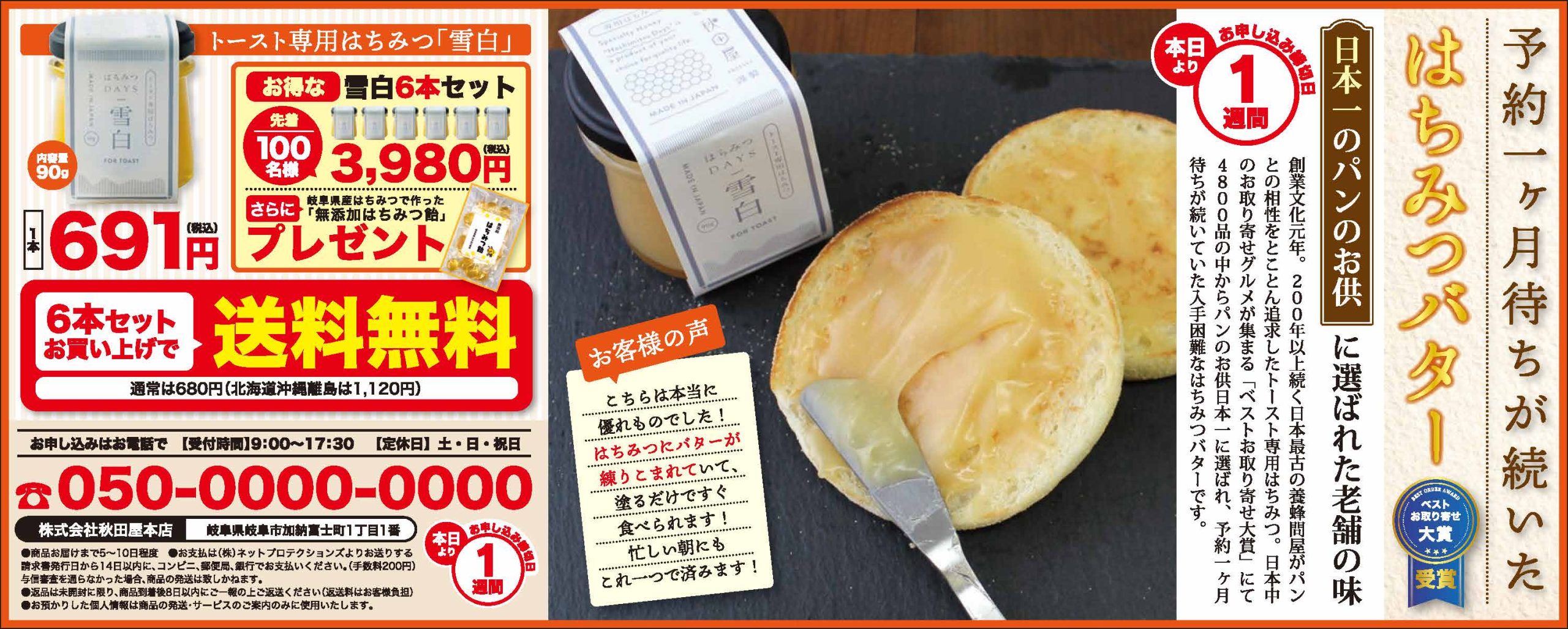 はちみつバター | INTERPAPER